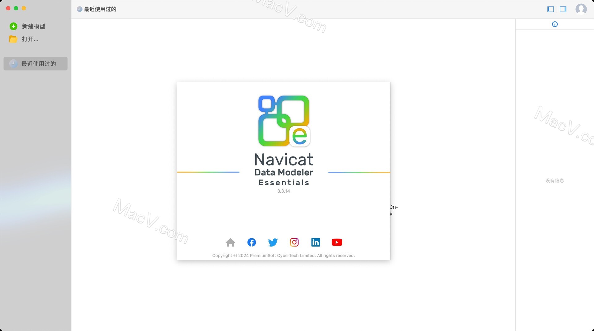 Navicat Data Modeler Ess for Mac(顶级的数据库建模与设计工具)-CSDN博客