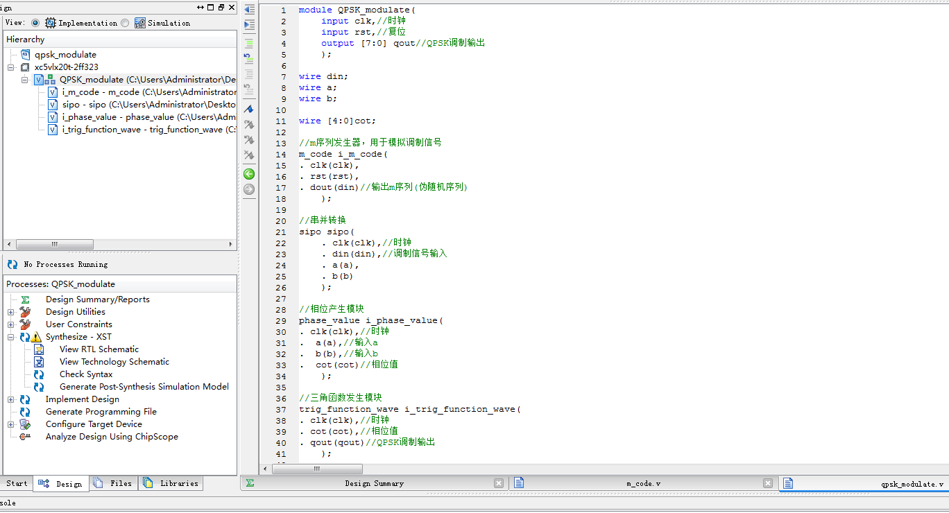 QPSK调制设计Verilog代码ISE仿真_verilog 如何实现qpsk编码-CSDN博客