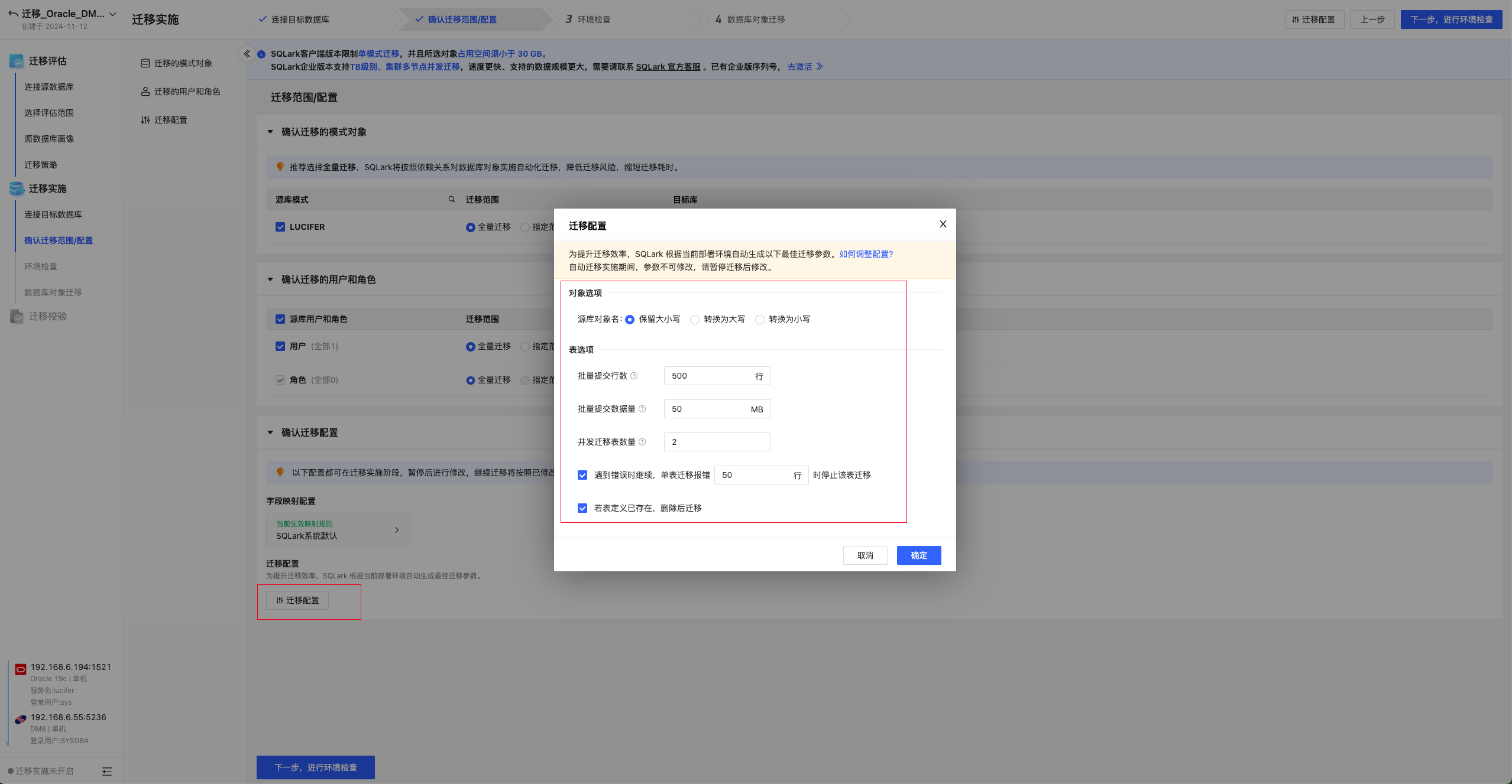 SQLark：让 Oracle 迁移到达梦变得简单高效！-CSDN博客