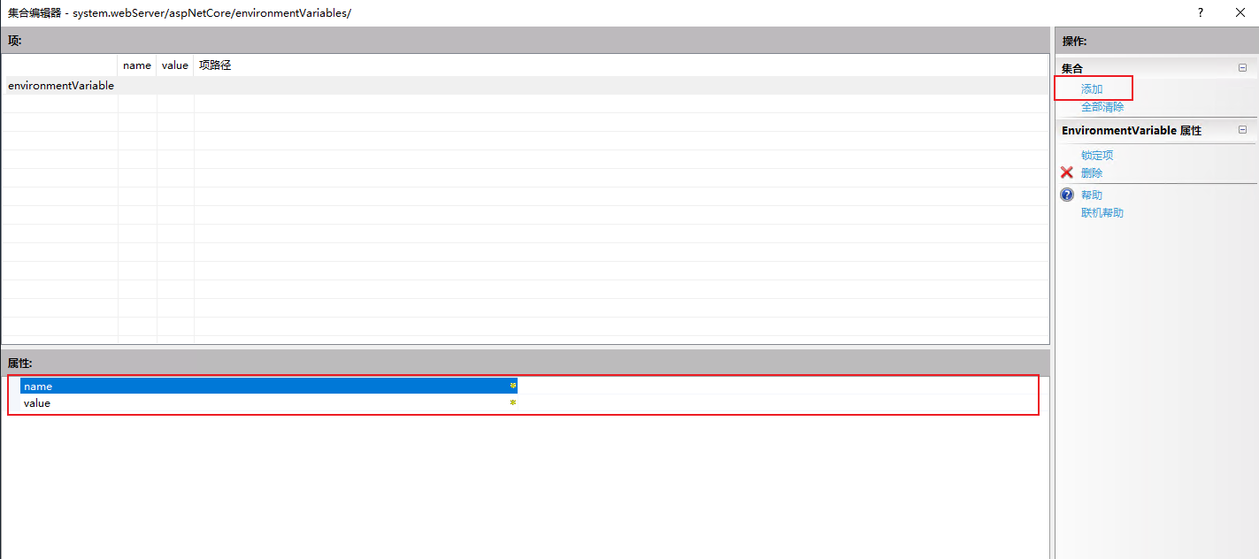 Asp.Net 部署IIS10 设置环境变量_iis 环境变量-CSDN博客