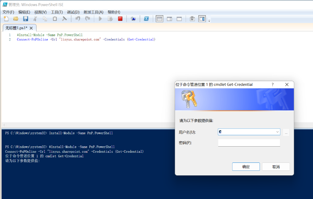 Pnp Powershell 连接sharepoint站点 Csdn博客 