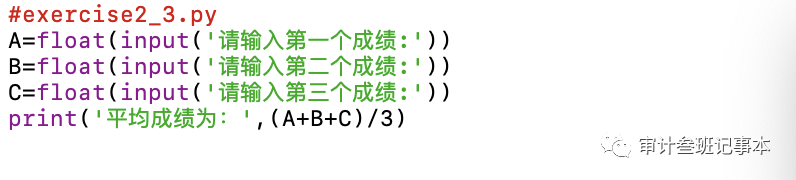Python代码计算矩形面积学习资料python语言基础知识笔记以及答案 Csdn博客