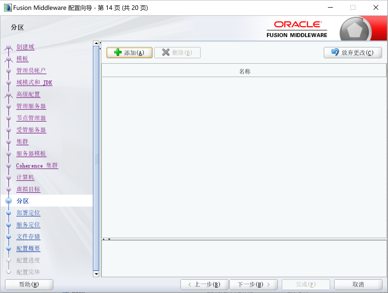 图解 Weblogic 12c 安装weblogic12c安装 Csdn博客 