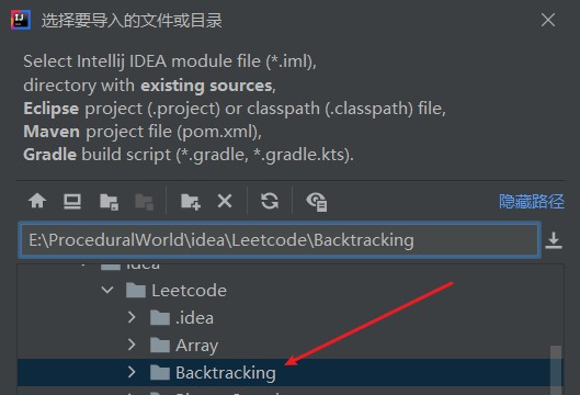 在 IDEA 中，将一个普通文件夹设置为 module_idea 文件没有被标记-CSDN博客
