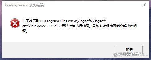 计算机显示msvcr80.dll丢失如何解决，总结5种高效的解决方法-CSDN博客