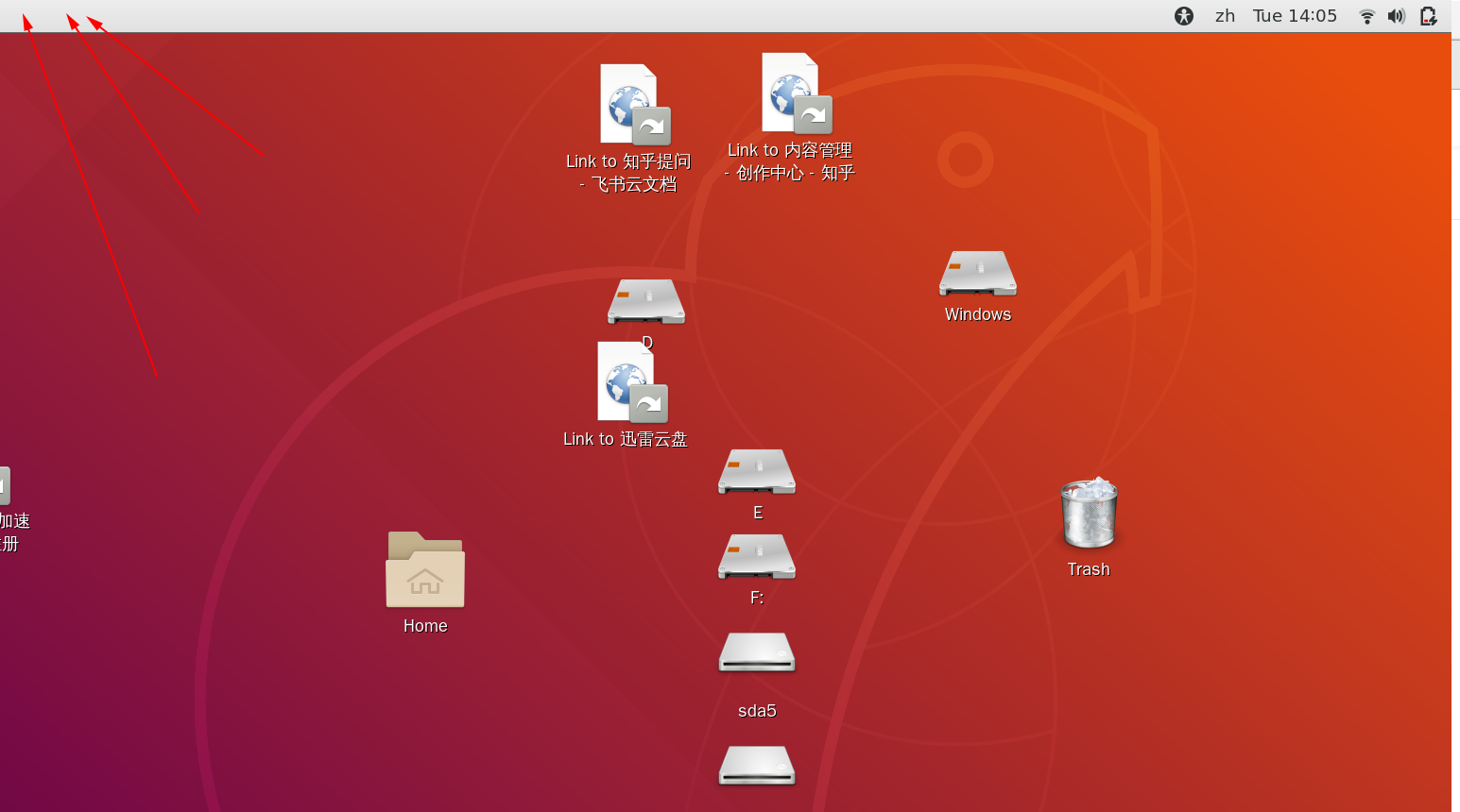 Ubuntu Gnome桌面左上角没有Application按钮的解决方案_gnome applications-CSDN博客