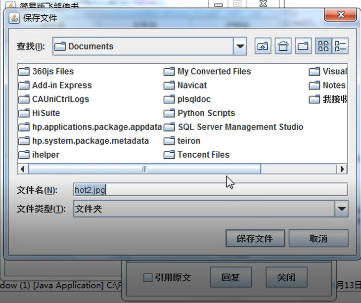 Java 编写飞鸽传书系统 窗体程序 完整源码飞鸽传书 Java 版 Csdn博客