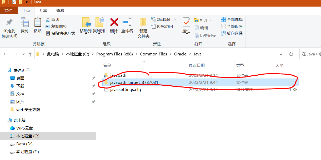 Java环境配置_怎么把java15改成java8-CSDN博客
