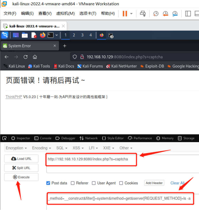 vulhub thinkphp漏洞复现 | in-sqliniection、2-rce、5.0.23-rce、5-rce漏洞复现（详细图解）_vulhub漏洞复现环境搭建-CSDN博客