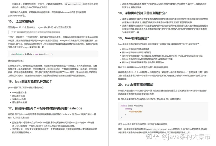 阿里面试官终于把Java八股文整理成册了，共计12w字，太全了_java八股文下载-CSDN博客