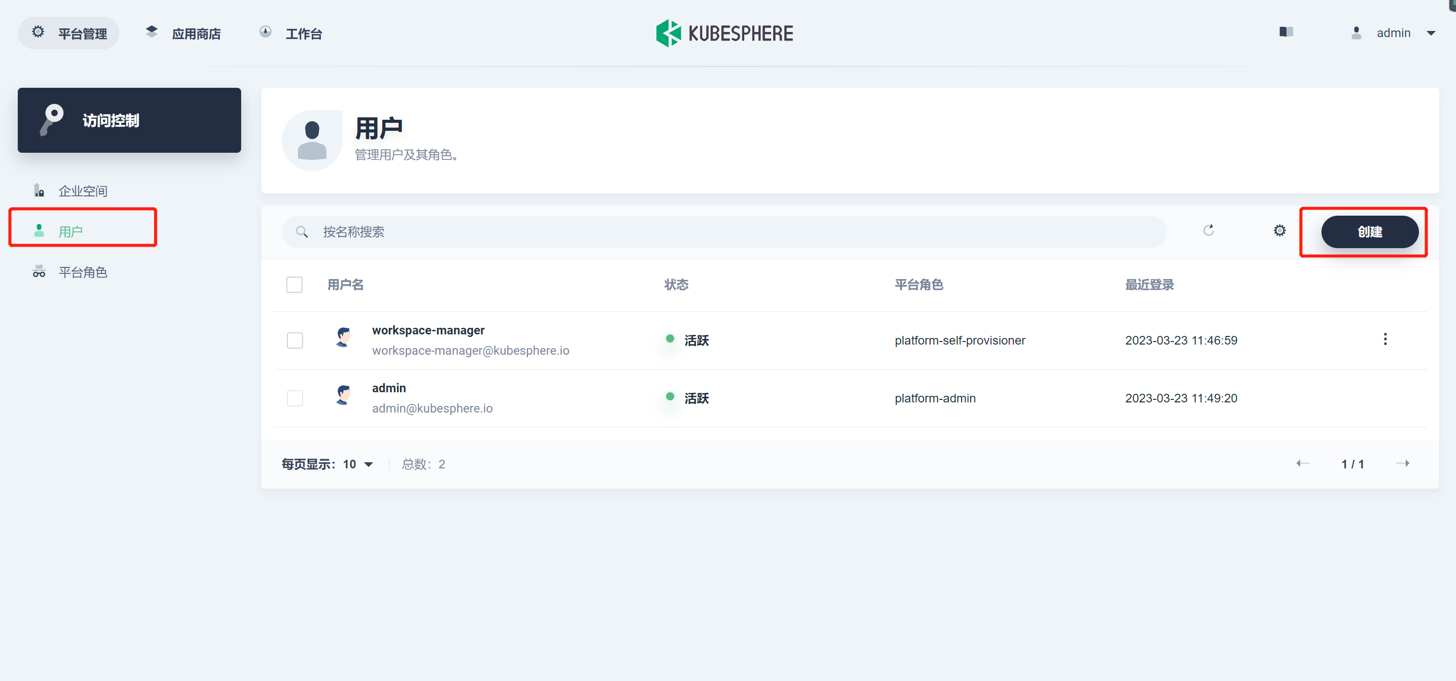 使用kubesphere搭建Harbor镜像管理仓库_kubesphere harbor-CSDN博客