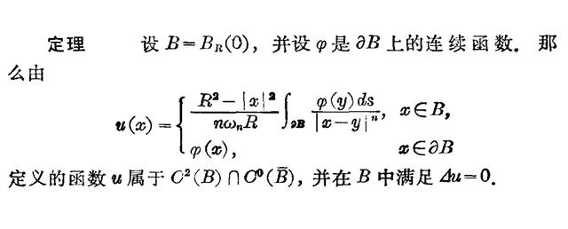 Php 调用同一类中的函数数学中重要的一类函数——调和函数 Csdn博客