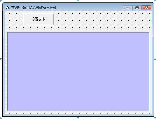 VB调用C#写的WinForm.NET控件_vb 调用c#-CSDN博客