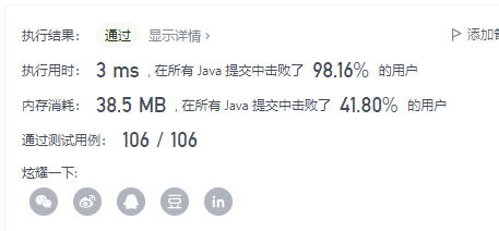 【Leetcode训练】剑指 Offer（专项突击）——双指针全刷_剑指offer专项突破版在线练习地址-CSDN博客