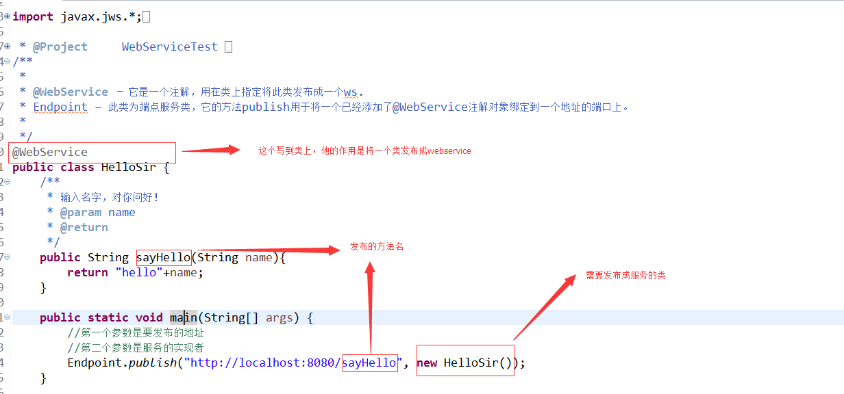 java生成wsdl文件_webservice之通过wsdl文件生成客户端-CSDN博客