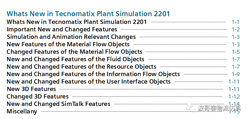 Plant Simulation新版本2201测试记录_plant simulation 2201-CSDN博客