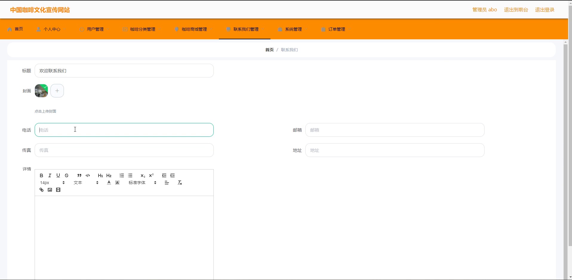 基于springbootvuessm中国咖啡文化宣传网站的设计与实现vue的设计与实现资源下载 Csdn博客