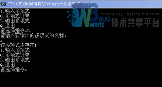 C语言实现一元多项式的除法课内资源 基于c的一元多项式的计算 Csdn博客 
