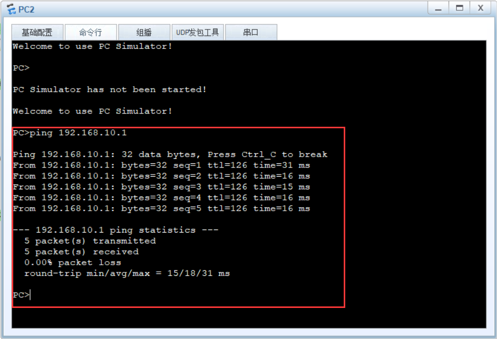 华为eNSP配置PPP协议中的PAP认证_ppp pap链路认证配置-CSDN博客