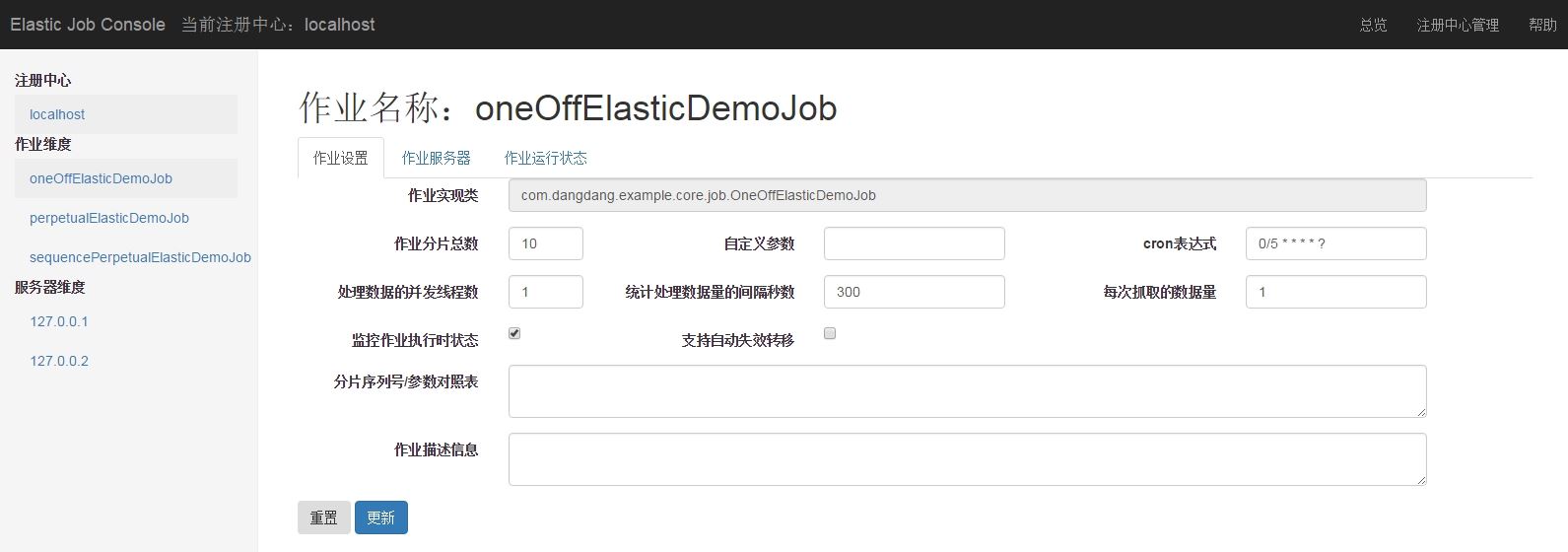 java定时任务框架elasticjob详解_com.dangdang.ddframe.job-CSDN博客