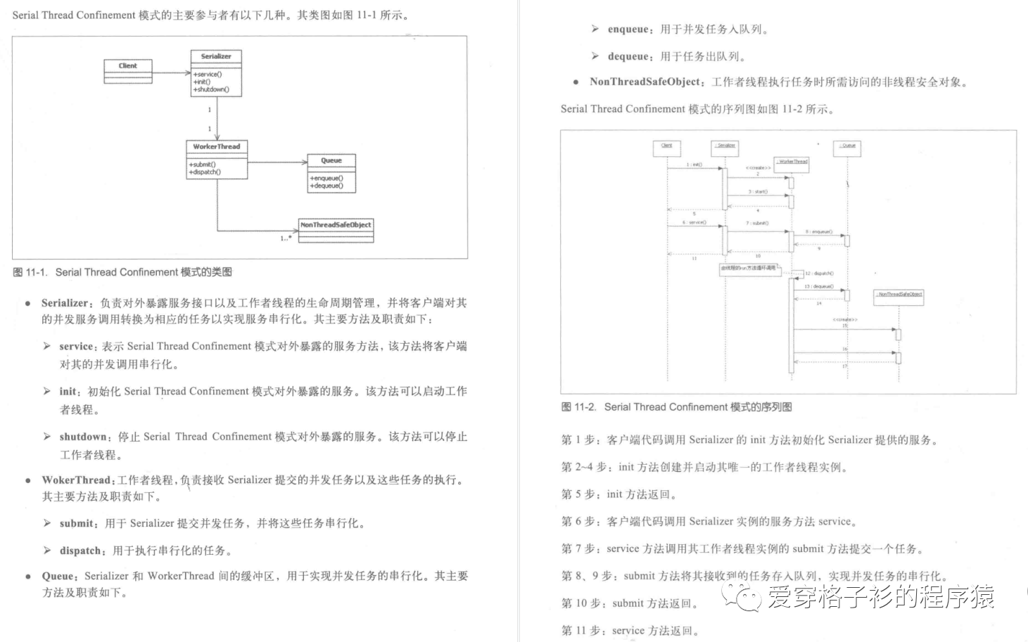 Github破千star!java多线程编程实战指南:核心篇设计模式篇 Csdn博客