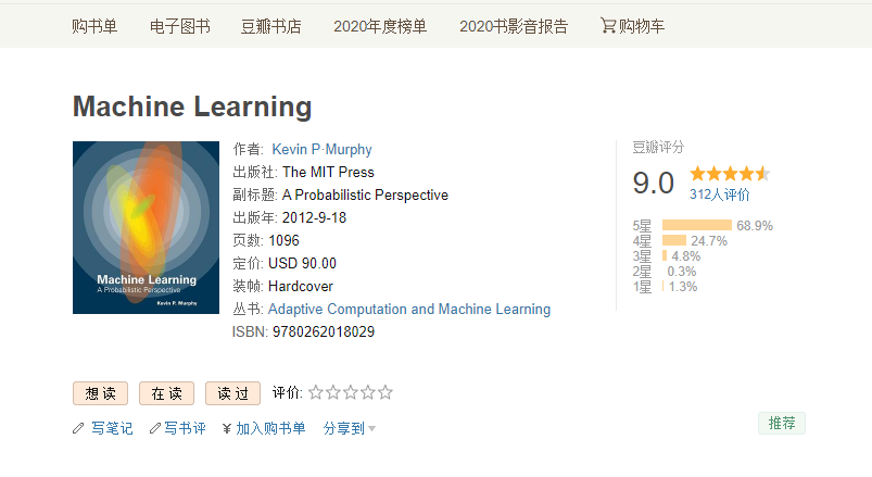 开源下载 | 经典著作《机器学习：概率视角》.pdf-CSDN博客