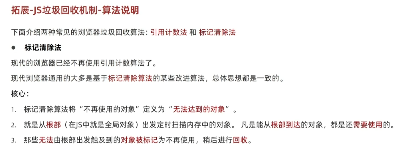 js的垃圾回收机制Garbage Collection-CSDN博客