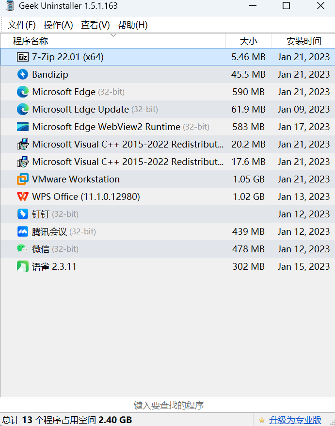 Windows卸载与清除工具 Geek_geek官网下载-CSDN博客