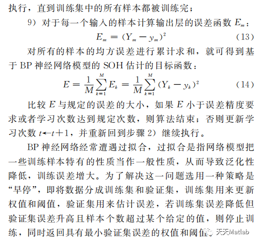 【负荷预测】布谷鸟cs算法优化bp神经网络的负荷及天气预测附matlab代码在matlab中实现布谷鸟算法优化bp神经网络请给出具体代码示例 Csdn博客