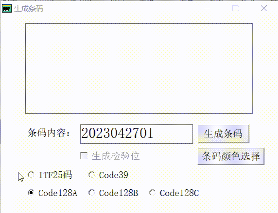 PB 生成条形码（附带源码）（ITF25码+Code39+Code128)_条码绑定 源码-CSDN博客