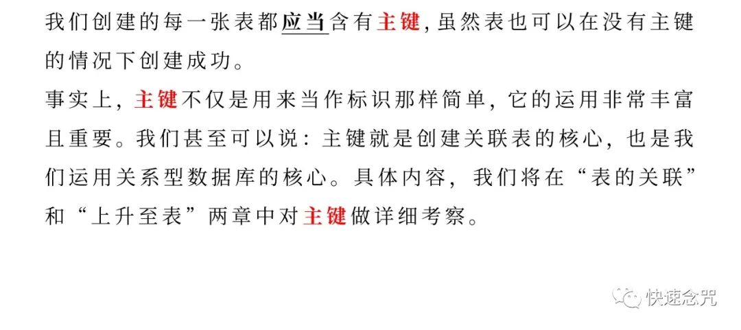 Distinct去重指定字段 快速念咒——第1章第4节:使用distinct去重——再谈欢欣剂(中) Csdn博客