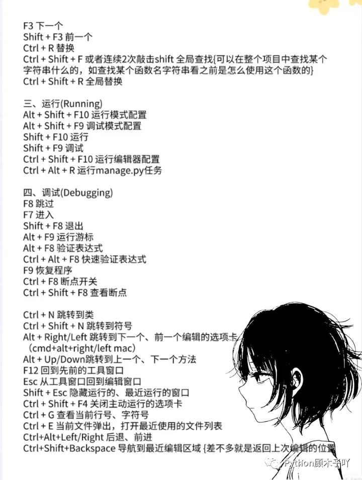 【干货:零基础入门必备】说你们觉得零基础入门python很难?小学生都学编程了,零基础的你还不快上车?我决定开始学python了 Csdn博客
