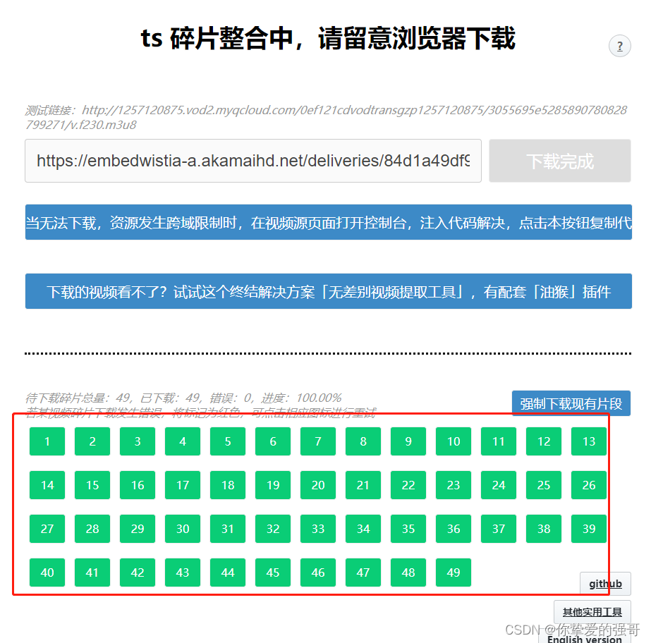 如何将页面m3u8、blob类型的视频链接下载下来?blob转码你挚爱的强哥的博客 Csdn博客