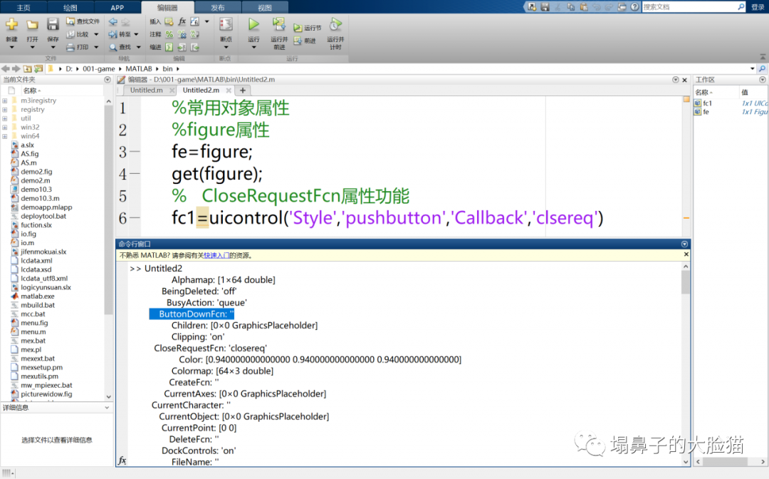 3704对象关闭时_Simulink(位提取与移位运算模块)+Matlabgui（常用对象介绍一）-CSDN博客