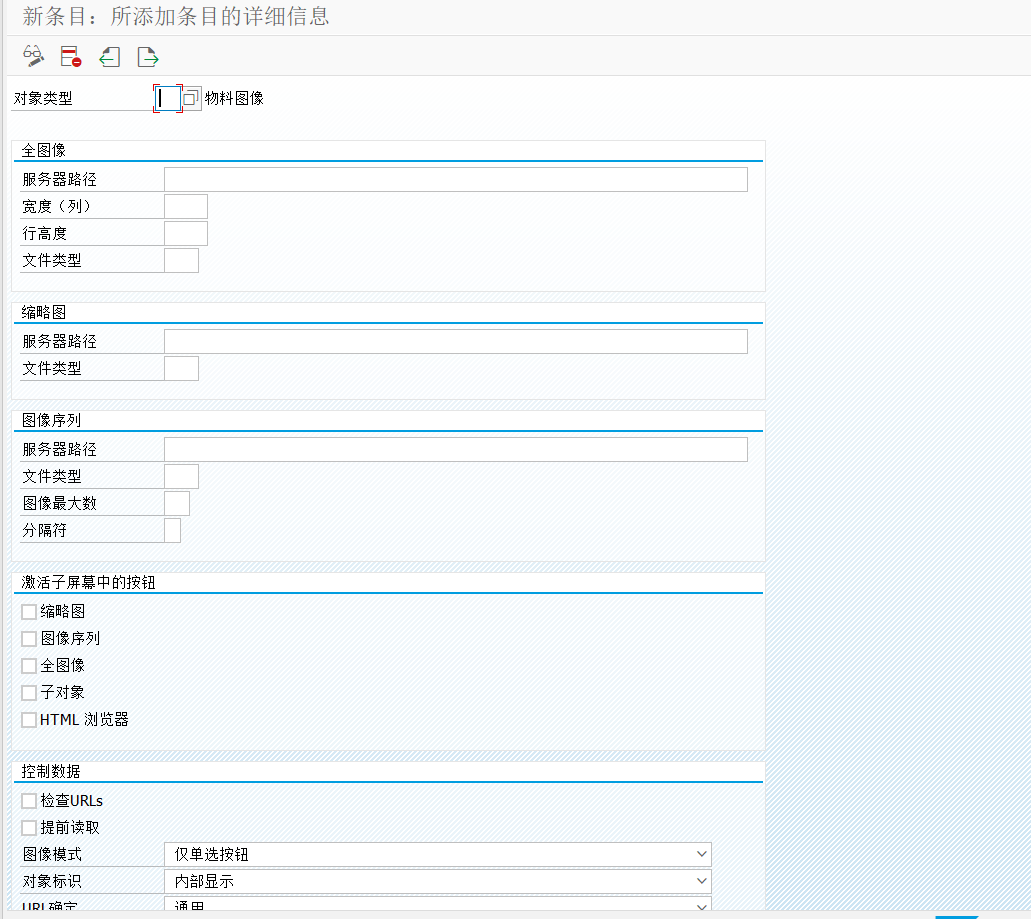 SAP操作手册之 通过BSP应用程序调用JS代码-CSDN博客