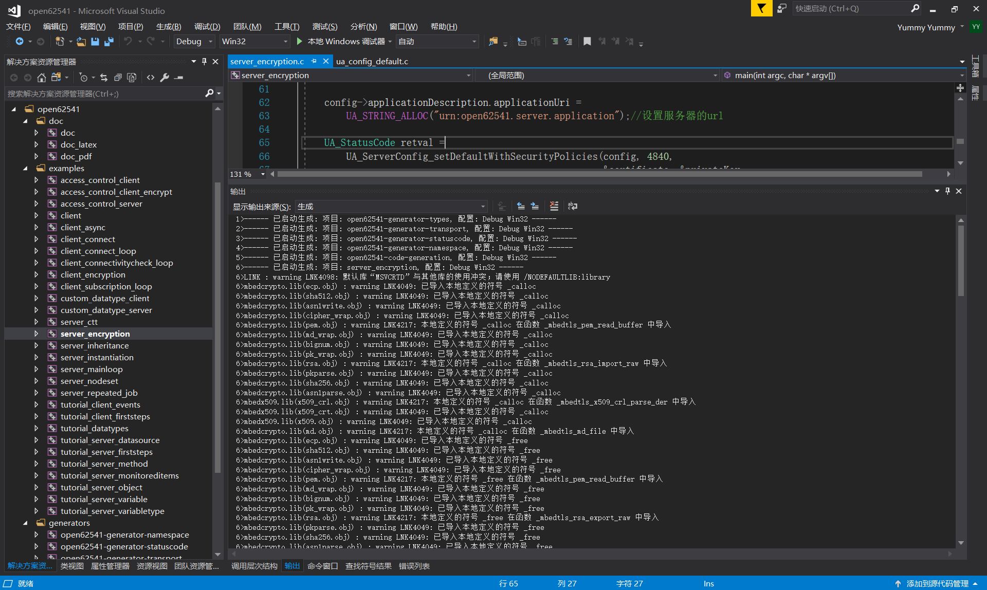 Open62541的环境配置及其安装_open62541 客户端-CSDN博客