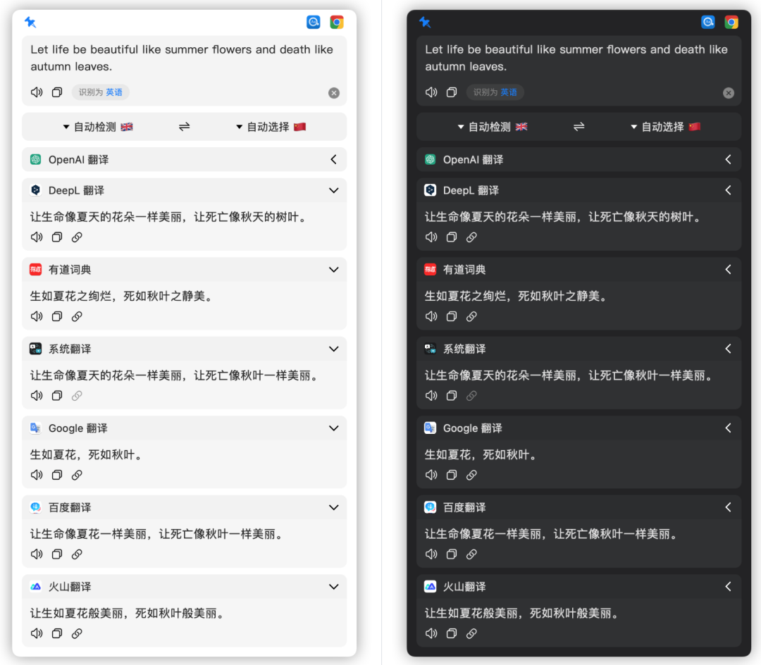 Github 星标 3.7K，一款简洁优雅的开源词典翻译软件，支持 ChatGPT、Google 等翻译...-CSDN博客