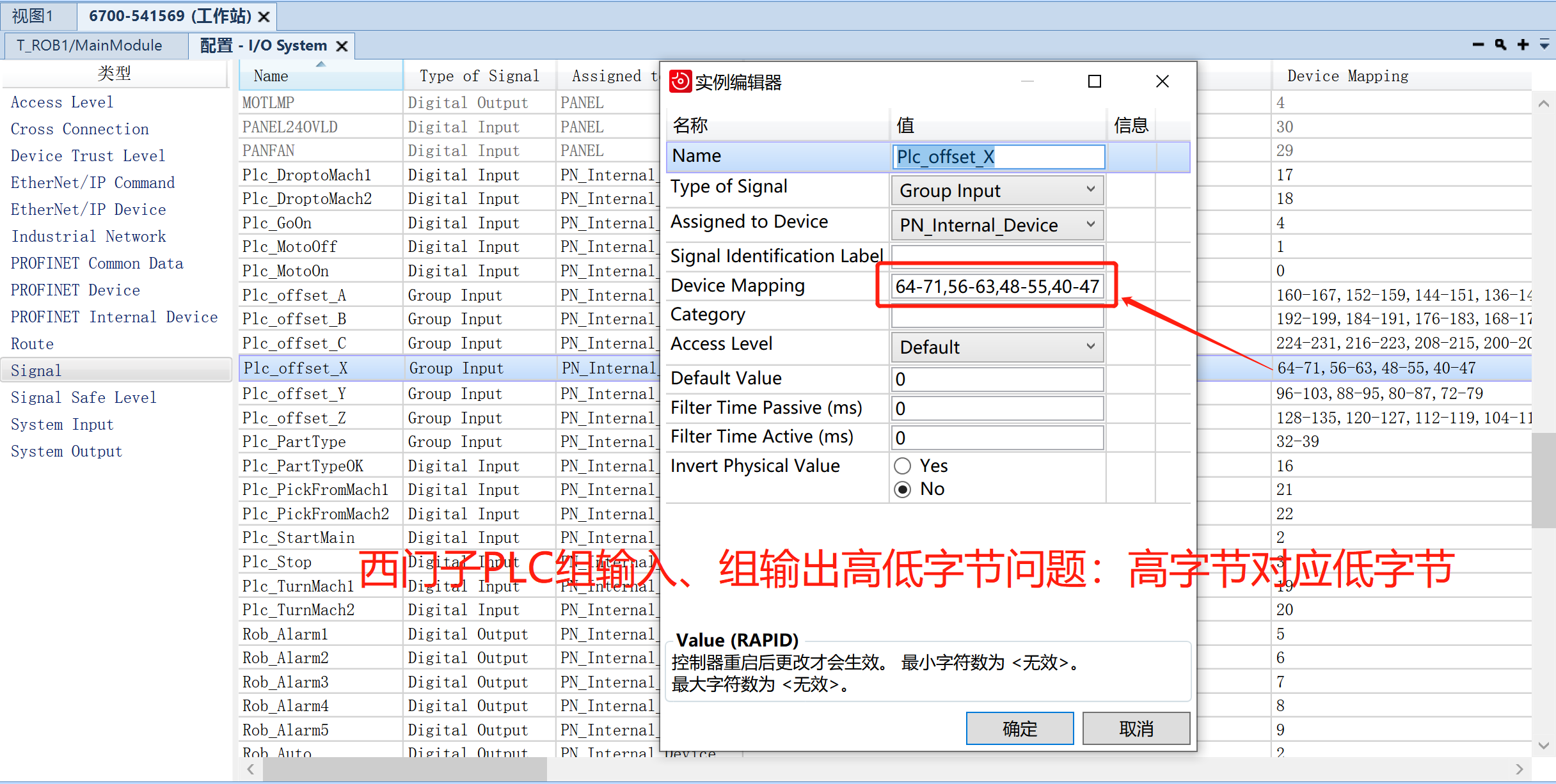 ABB机器人profinet通讯传输正负整数及浮点数_abb机器人输出浮点数-CSDN博客