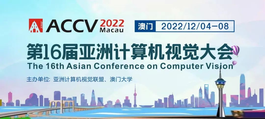 Call for Papers | ACCV 2022在澳门等你-CSDN博客