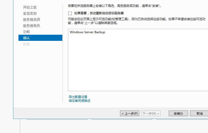 windows server : windows server backup 服务（自动定时备份，一次备份，恢复）,安装&搭建&恢复（图形化）-CSDN博客