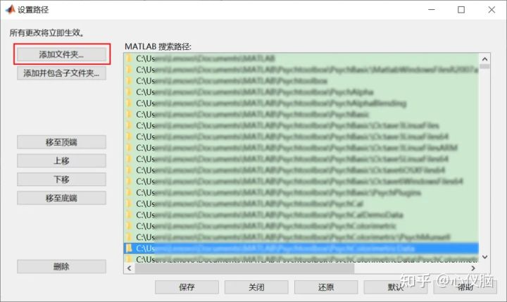 一文详解Matlab中Psychtoolbox工具箱的安装方法_psybrain的博客-CSDN博客_psychtoolbox
