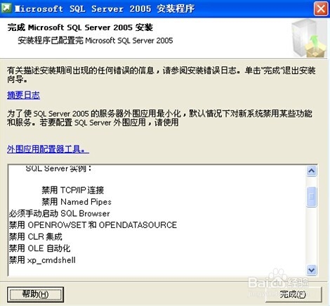 如何安装SQL2005 EXPRESS版_sql server 2005 express-CSDN博客
