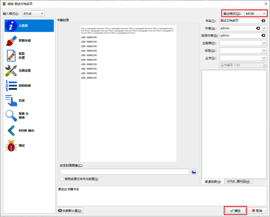 三分钟教你怎么把EPUB转MOBI-CSDN博客