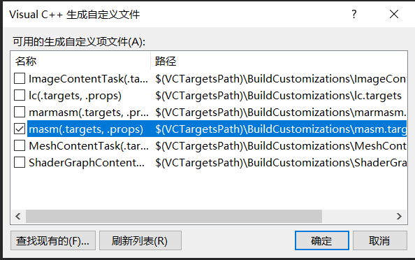 Vs2019汇编语言环境配置vs2019汇编编程环境配置 Csdn博客 3037