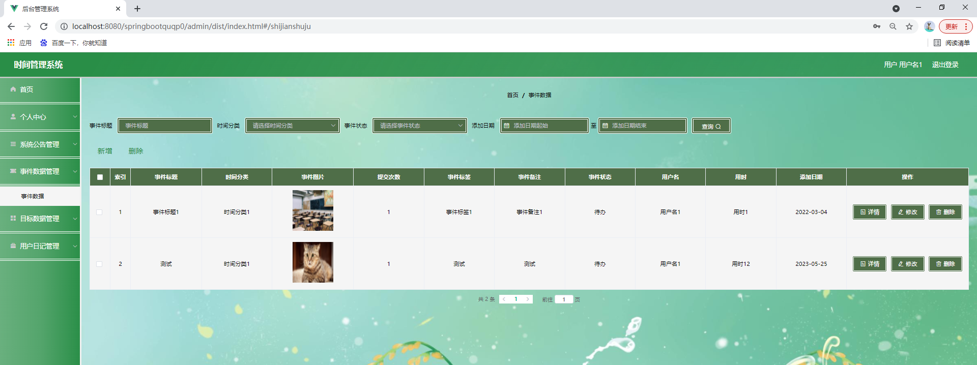java基于springboot+vue时间管理系统、日记管理系统，附源码+数据库+lw文档+PPT_个人时间管理系统 java-CSDN博客