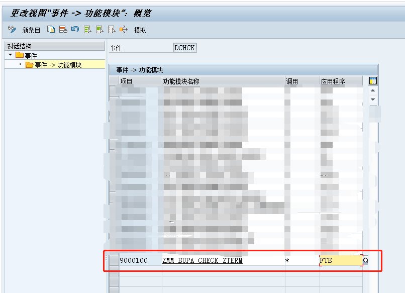 BP保存增强_sap bp 保存 增强-CSDN博客