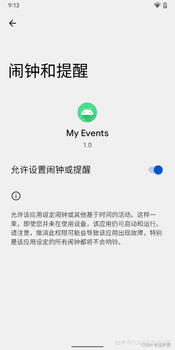 Android12 新特性及适配指南android12启动页适配 Csdn博客