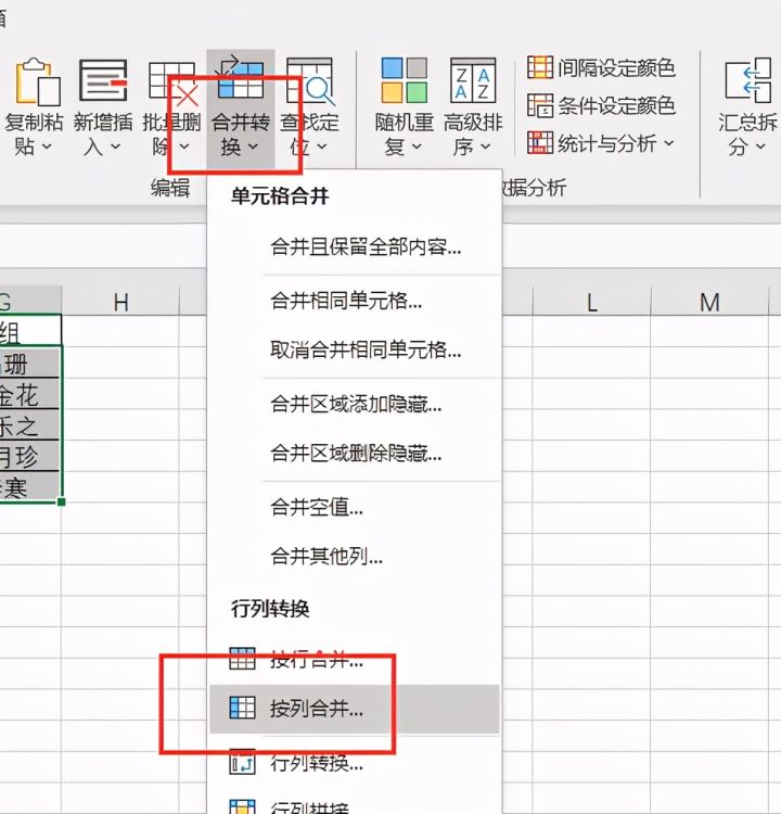 Excel如何把一列单元格内多行数据合并为一行excel多行数字合并到一个单元格 Csdn博客