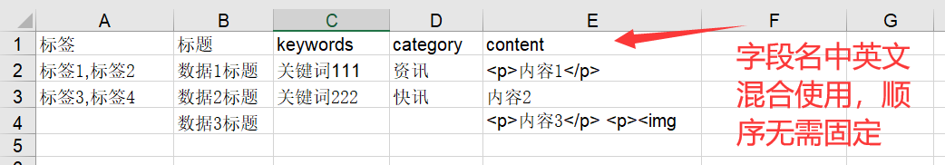 批量数据导入采集器（导入excel等格式数据）数据采集之 导入采集 Csdn博客 