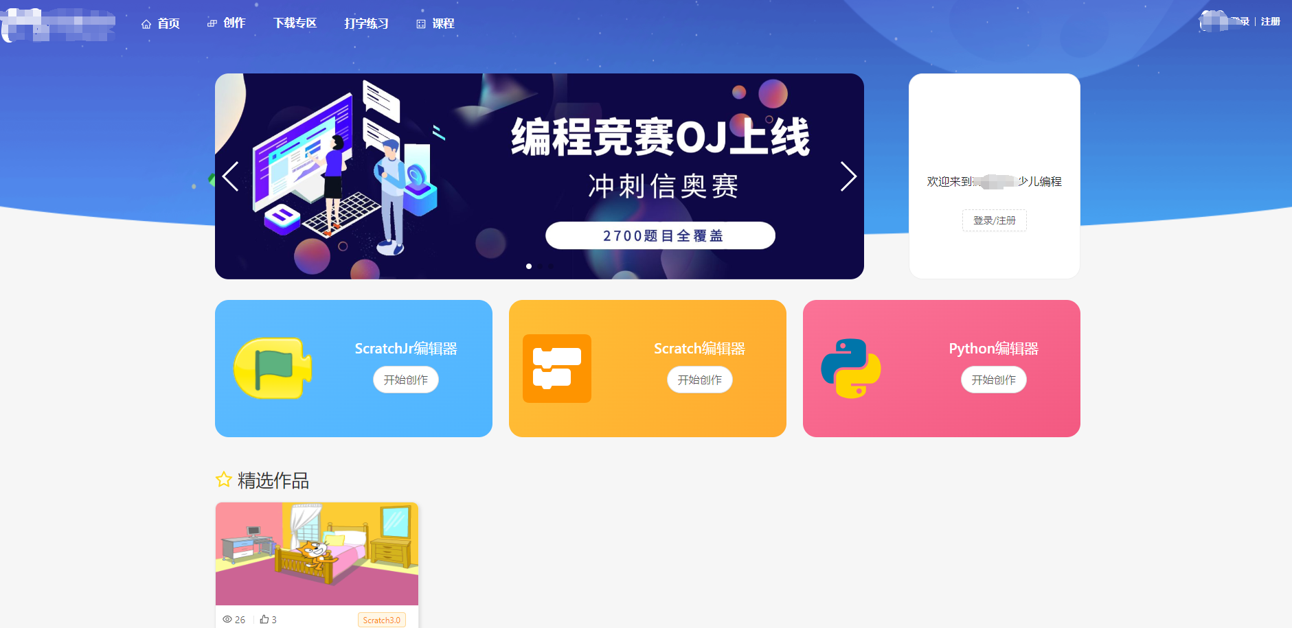teaching-open编程教学平台部署手册Win和Linux系统保姆级教程teaching open开源少儿编程教学系统_teachingopen-CSDN博客